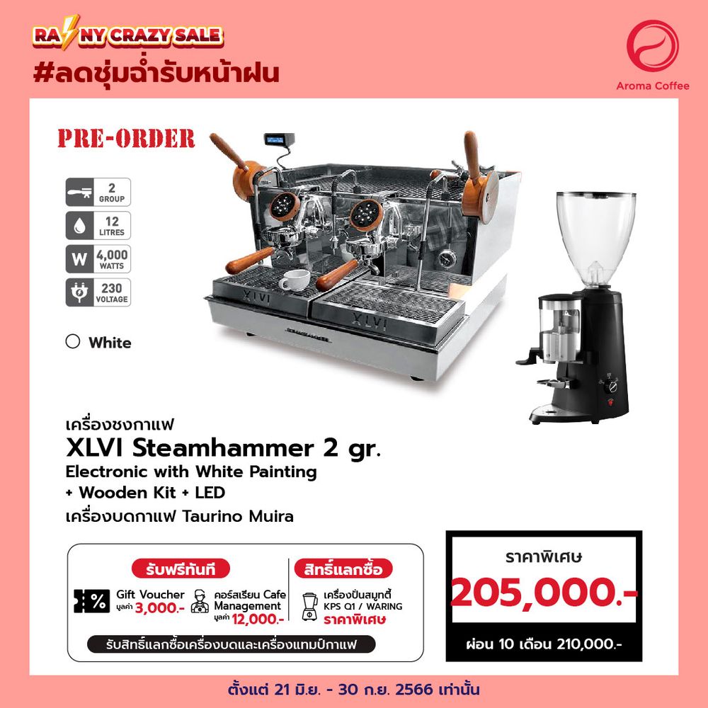 Aroma Online Store | เครื่องชงกาแฟ XLVI Steamhammer 2 Gr. Electronic ...